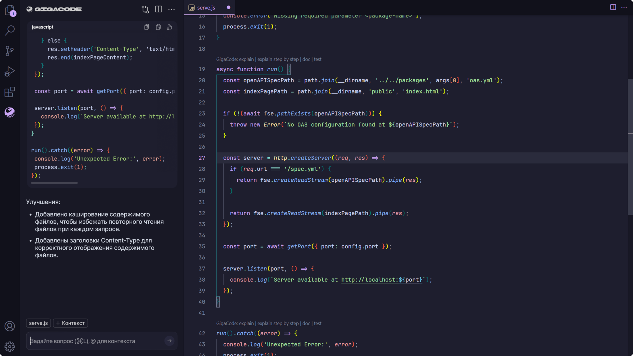 GigaCode - AI‑ассистент разработчика для Visual Studio, JetBrains и GigaIDE